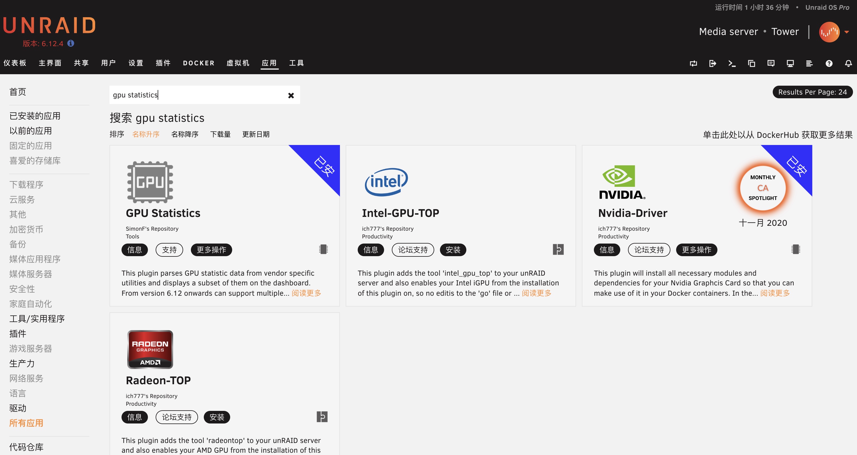 Unraid安装GPU支持 | 一个无人问津的小站